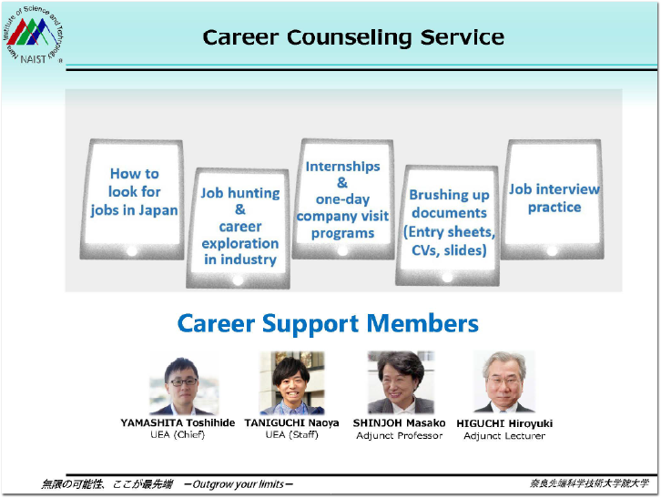 Career Support Programs of Career Services Office | NAIST